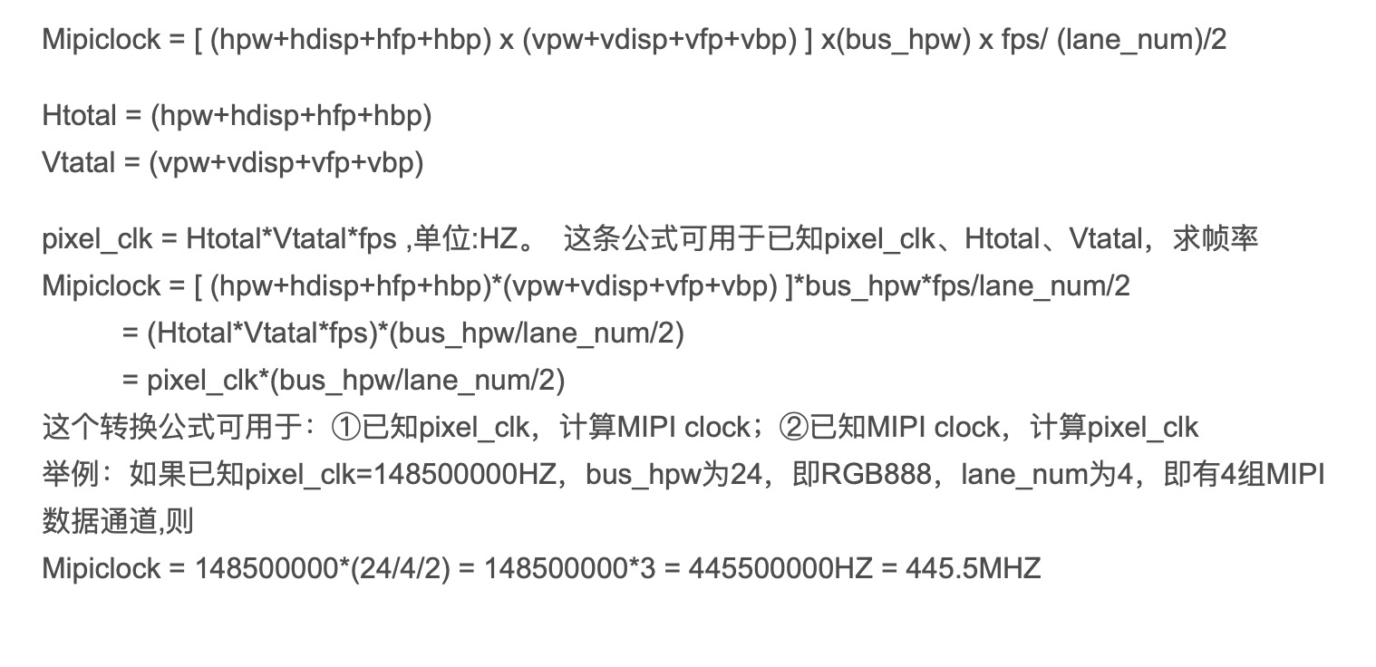 LCD_MIPI技术总结 | Joker -> Doc